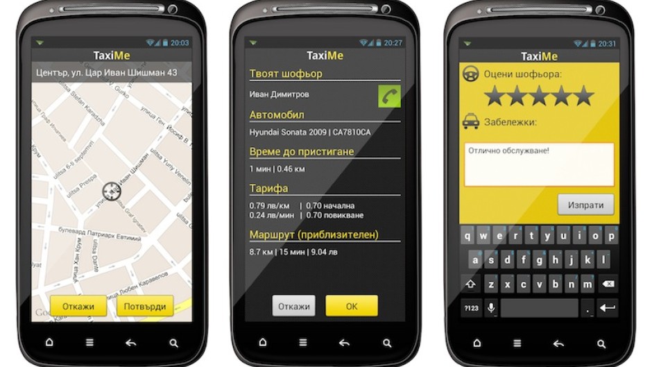 TaxiMe – поръчай си такси през смартфона - bTV Media Group - bTV