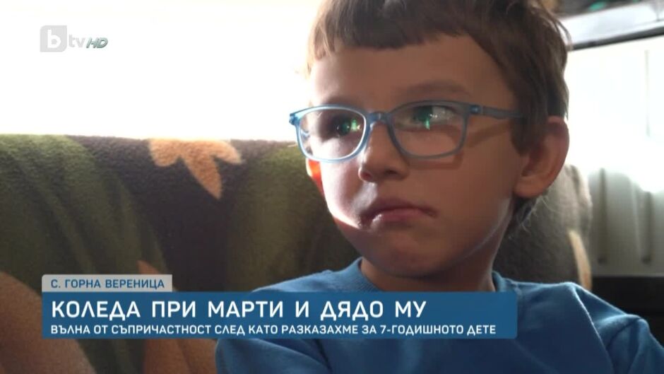 bTV Новините - Обедна емисия 26.12.2023 - bTV Plus