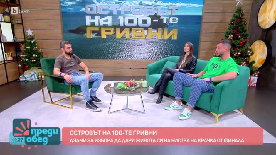Мая и Дзами - двама от най-ярките играчи в "Островът на 100-те гривни ...
