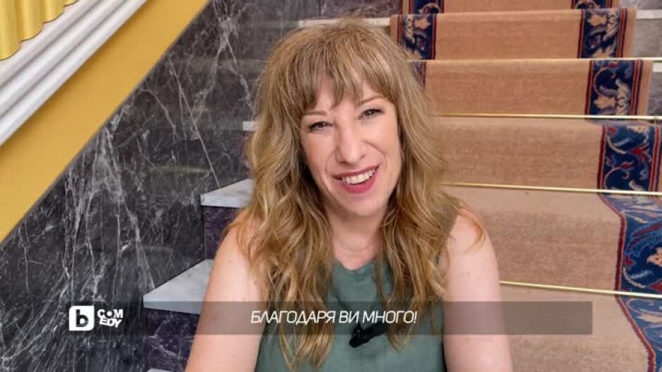 Гледайте "Новите съседи" - 15 сезон по bTV Comedy! - bTV Media Group - bTV