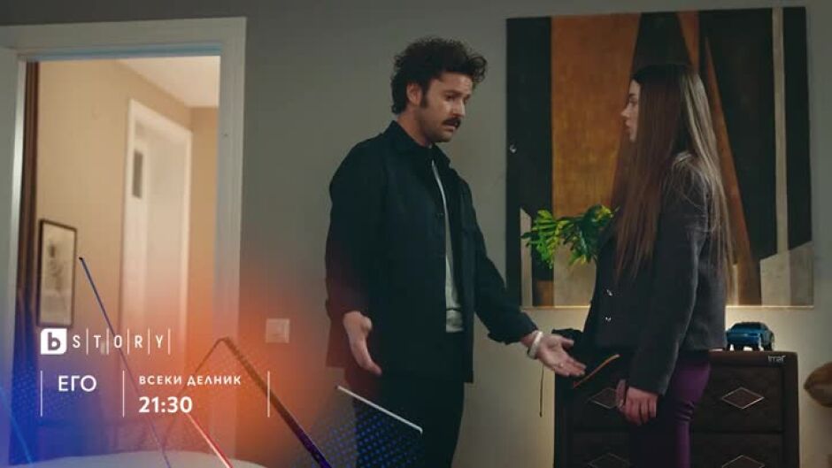 "Его" всеки делник от 21:30 ч. по bTV Story - bTV Media Group - bTV
