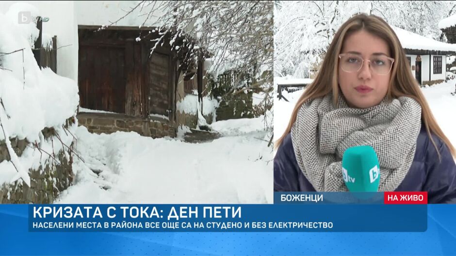 bTV Новините - Обедна емисия - 29.12.2024 - bTV Plus