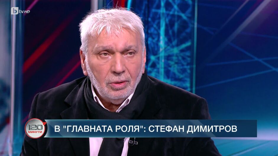 120 минути - 29.12.2024 - bTV Plus