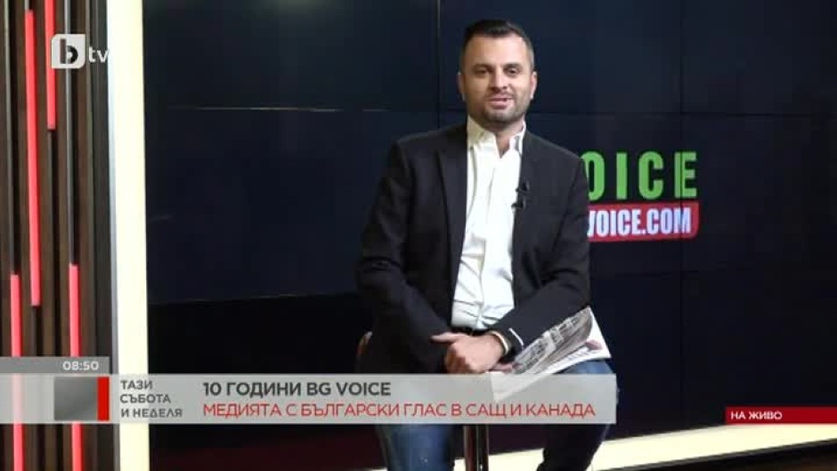 10 години BG VOICE: Медията с български глас в САЩ и Канада - bTV Media ...