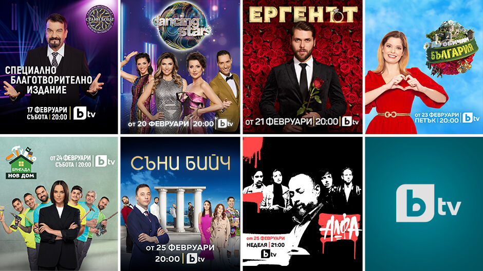 Танцова еуфория в бляскавото шоу “Dancing Stars”, любими звезди в отбора на „Аз обичам България ...