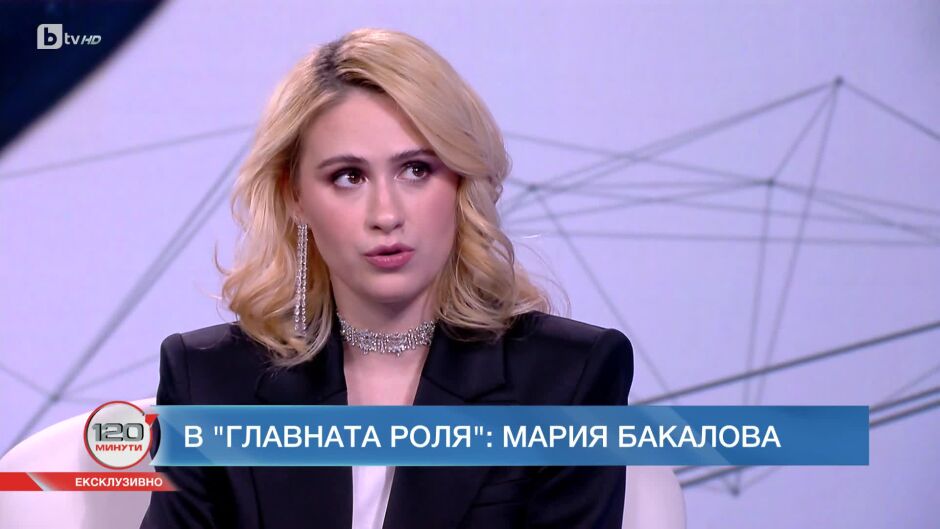120 минути - 25.02.2024 г. - bTV Plus
