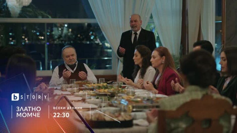 Златно момче - по bTV Story - bTV Media Group - bTV