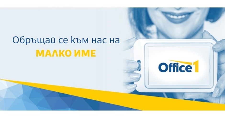 Новото лице на Office 1 - bTV Media Group - bTV