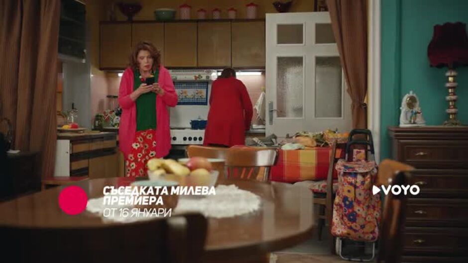 Гледайте "Съседката Милева" от 16 януари по bTV Comedy и на VOYO - bTV ...