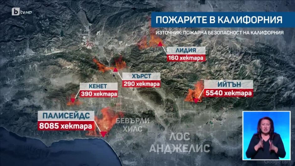 bTV Новините - Централна емисия - 10.01.2025 - bTV Plus