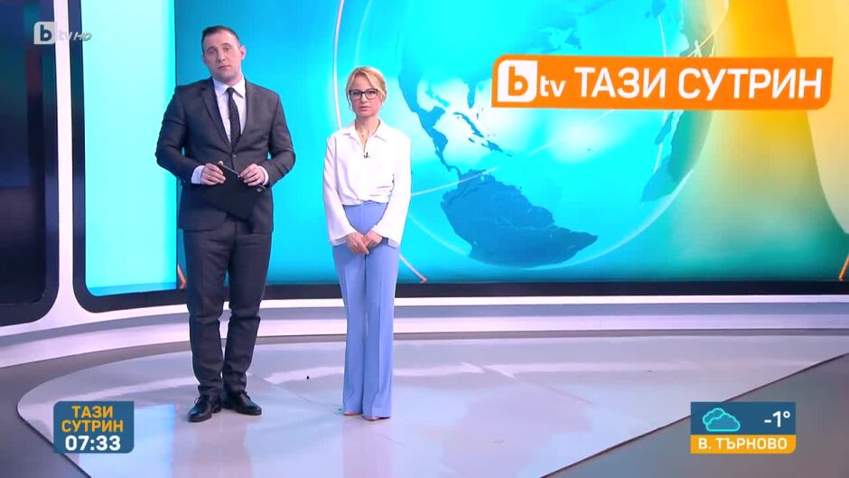 Тази сутрин - 14.01.2025 - bTV Plus