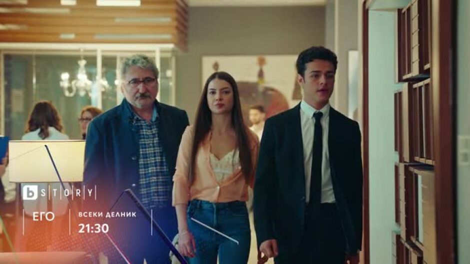 Премиера: Его - всеки делник по bTV Story - bTV Media Group - bTV