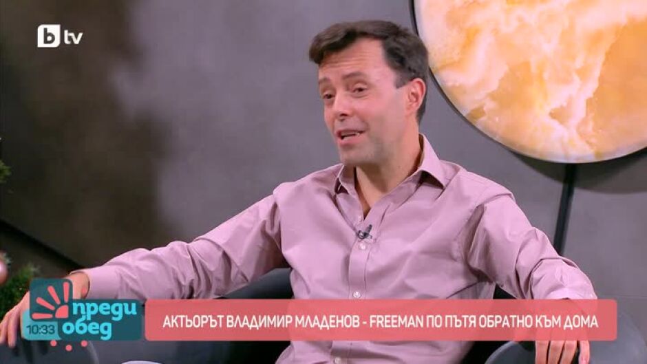 Актьорът Владимир Младенов - Freeman по пътя обратно към дома - bTV ...