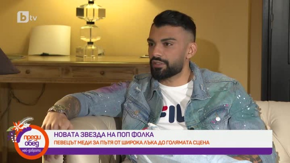 Певецът Меди за пътя до голямата сцена - bTV Media Group - bTV