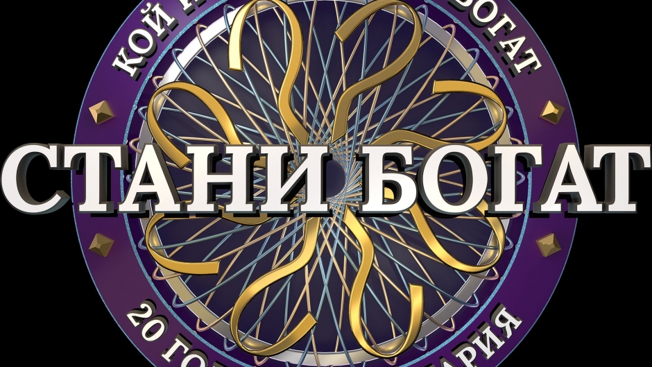 The legendary game "Who wants to be a millionaire" conquers the air of ...