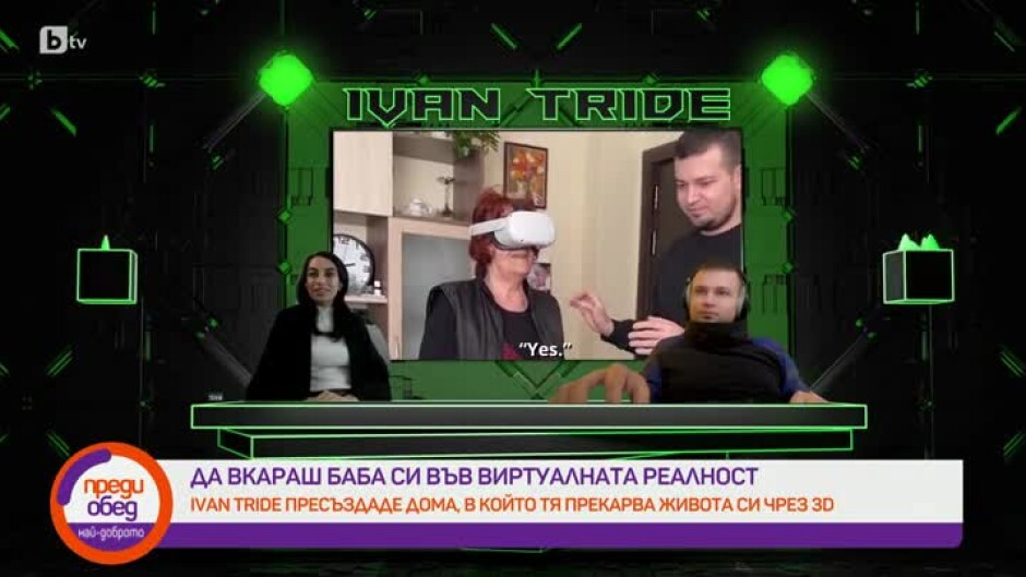 IVAN TRIDE превъртя интернет - bTV Media Group - bTV