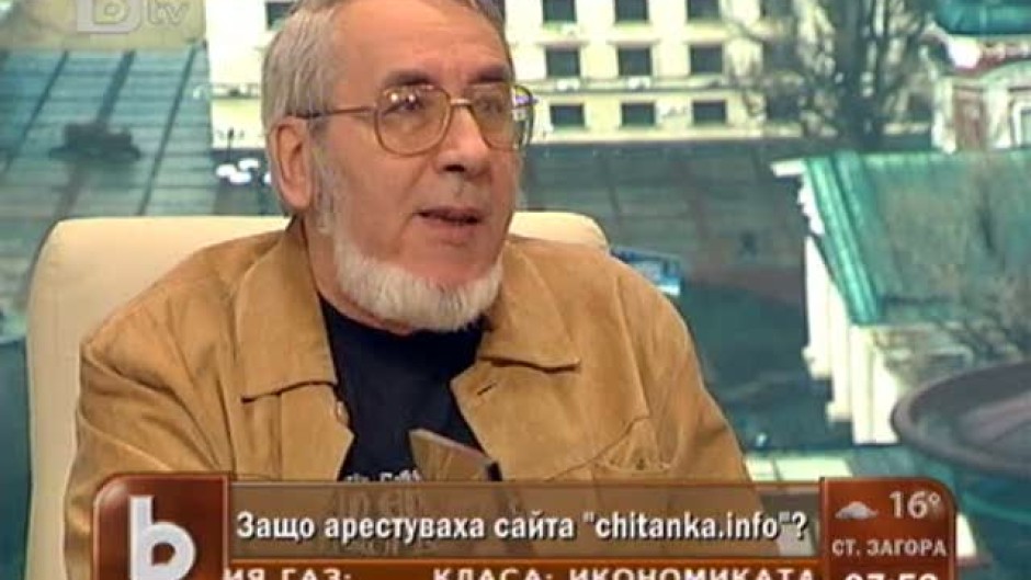 Защо арестуваха сайта chitanka.info? - bTV Media Group - bTV
