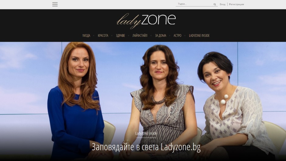 LadyZone.bg посреща най-женския месец с нова визия - bTV Media Group - bTV