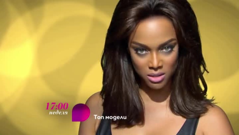 Топ модели, сезон 20 - всяка неделя от 17 часа по bTV Lady - bTV Media Group - bTV
