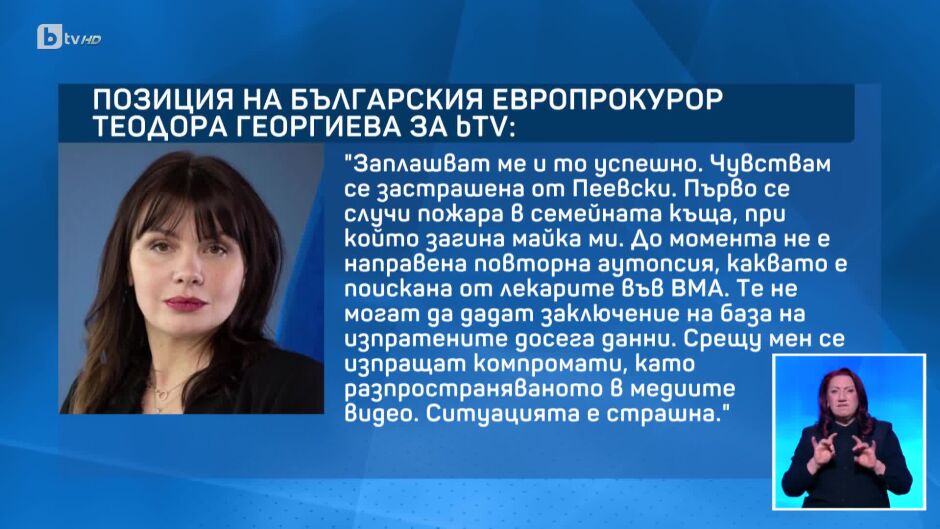 bTV Новините - Централна емисия - 27.03.2025 - bTV Plus