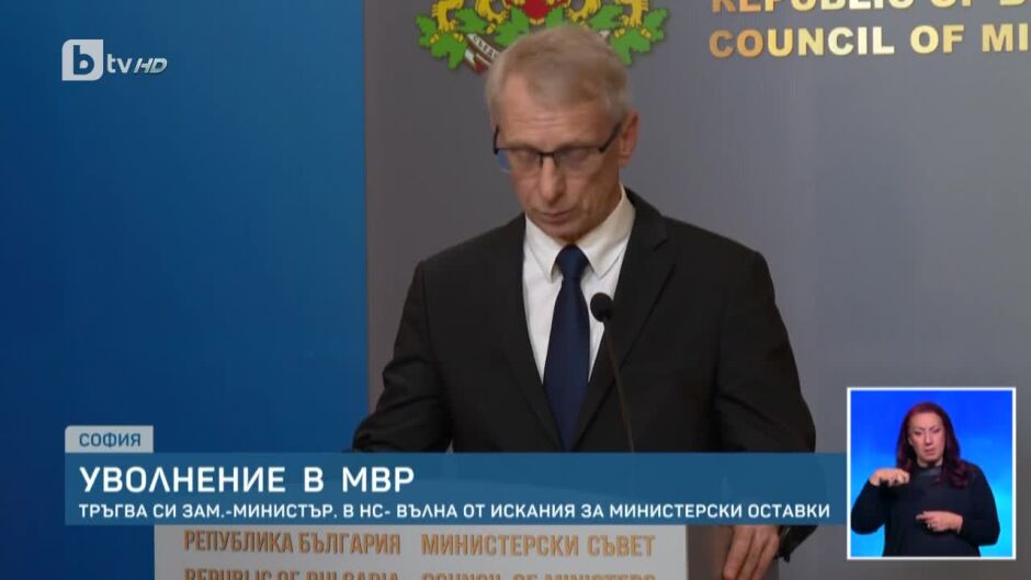 bTV Новините - Централна емисия - 17.11.2023 - bTV Plus