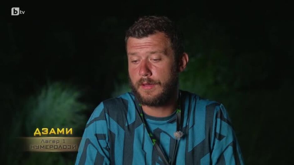 Дзами се ядосва на Нина - bTV Media Group - bTV