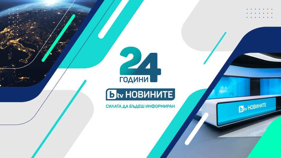 bTV News turns 24 - bTV Media Group - bTV