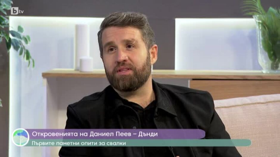 Промените в живота на Даниел Пеев-Дънди - bTV Media Group - bTV