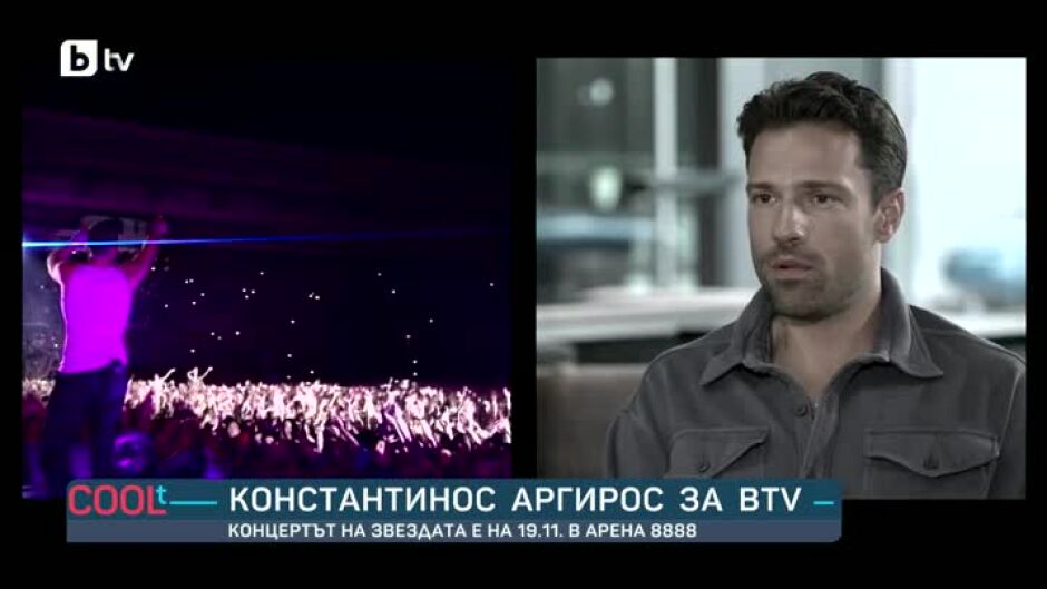 Константинос Аргирос за bTV - bTV Media Group - bTV