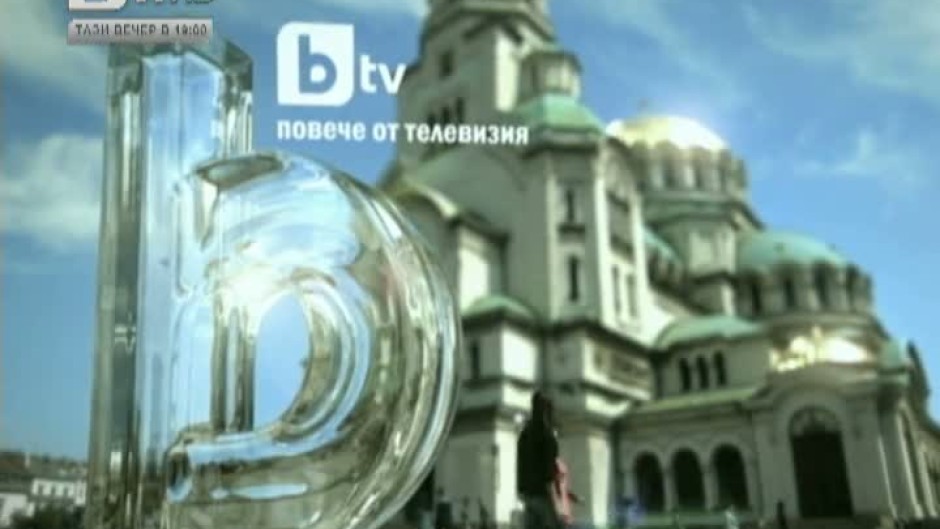От тази вечер bTV в HD формат и с нова визия - bTV Media Group - bTV