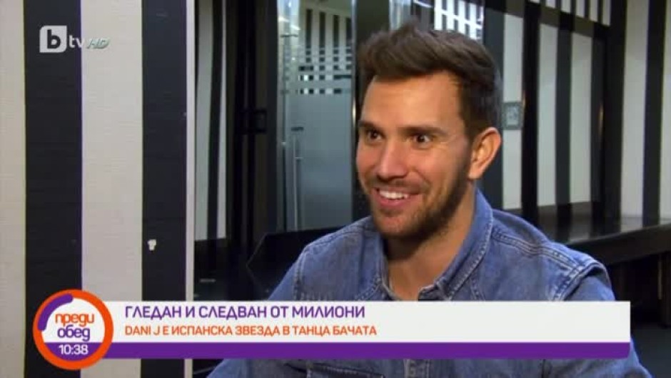 Dani J: Знаех, че ще успея - bTV Media Group - bTV