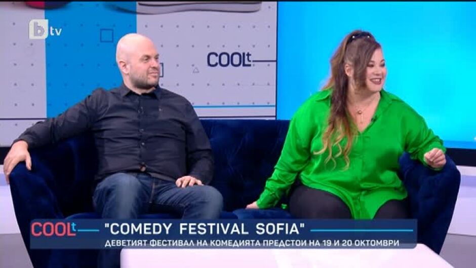 "Comedy Festival Sofia": Деветият фестивал на комедията предстои - bTV Media Group - bTV