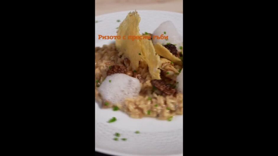 MasterChef за ненаситните: Ризото с пресни гъби | MasterChef - bTV Plus