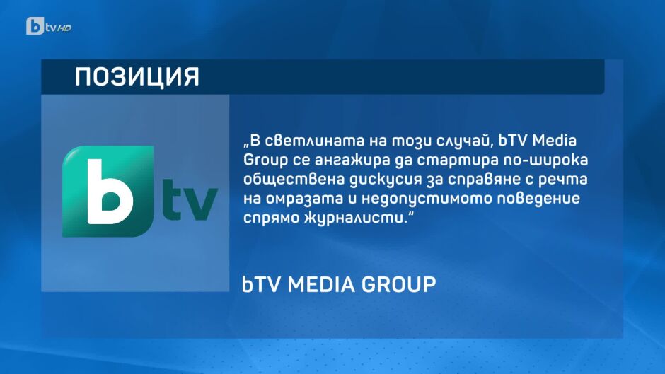 bTV Новините - Обедна емисия - 16.10.2024 - bTV Plus