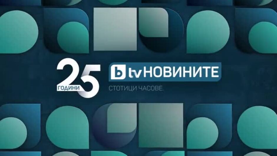 Стотици часове, хиляди истории: 25 години bTV Новините - bTV Media ...