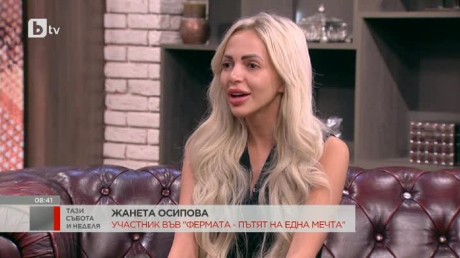 Жанета Осипова напусна "Фермата" и ще работи, за да преодолее егото си ...