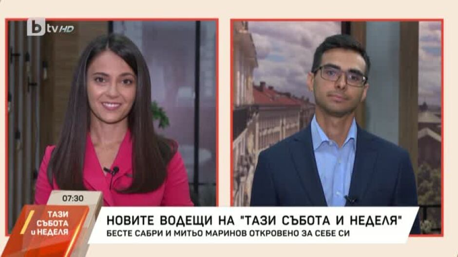 Новите водещи на "Тази събота и неделя" ни разкриват повече за себе си ...