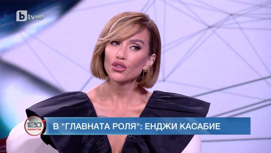120 минути 24.09.2023 г. - bTV Plus