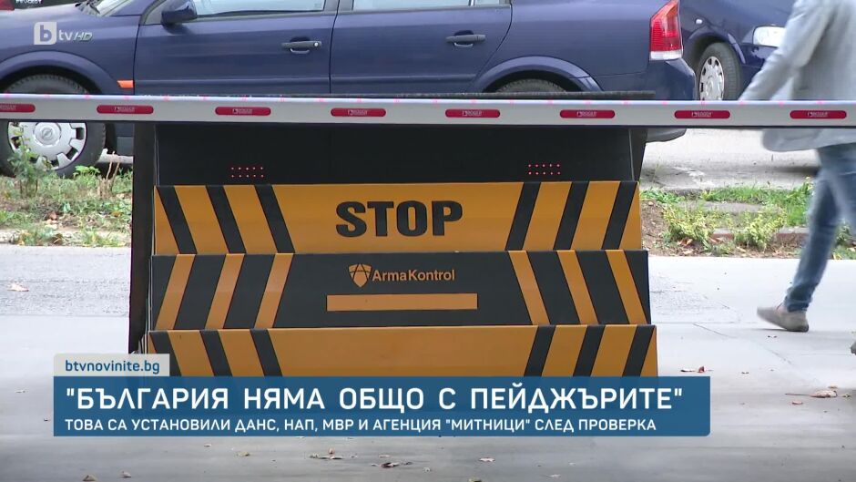 bTV Новините - Обедна емисия - 20.09.2024 - bTV Plus