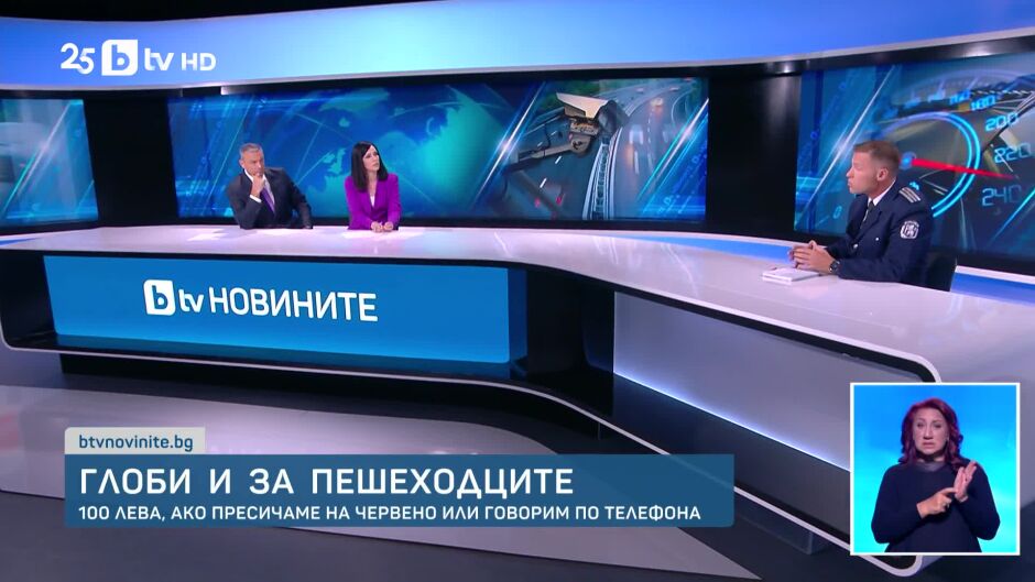 Продължението на bTV Новините - 08.09.2025 - bTV Plus