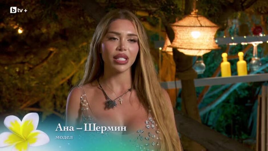 Ана-Шермин: Красимир се интересува предимно от външния ми вид - bTV ...