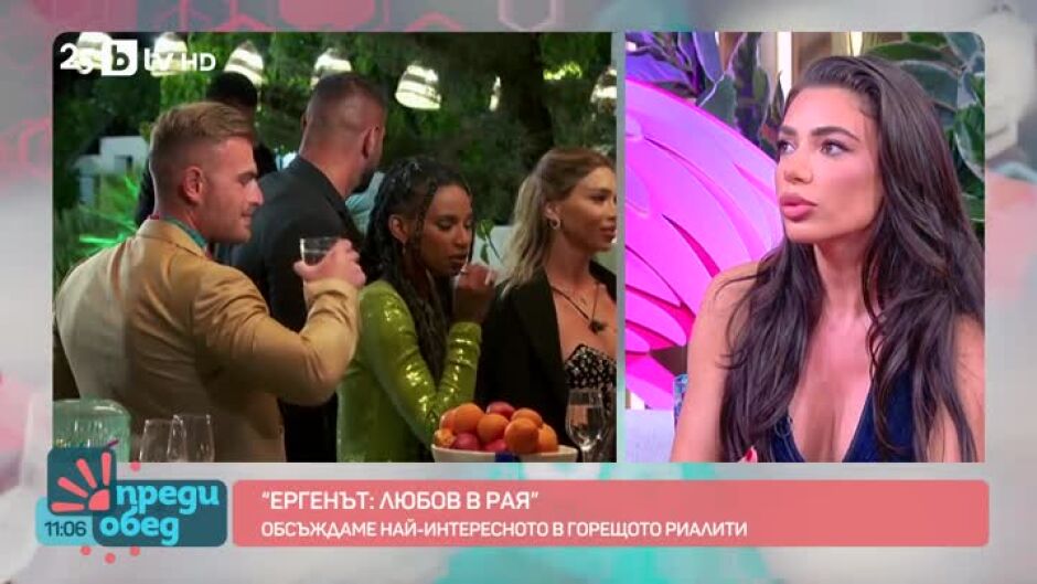 Студио "Ергенът: Любов в рая": Нарцисист ли е Ана-Шермин? - bTV Media ...