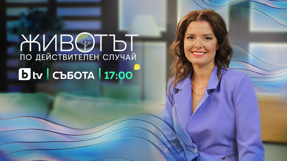 Топ 10 нови любовни двойки - bTV Media Group - bTV